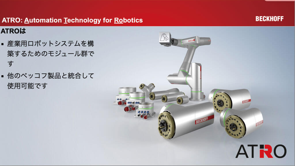 ロボットの部品をモジュール化、IT技術でも制御可能なロボットATRO ーベッコフオートメーション 川野氏インタビュー | IoTNEWS