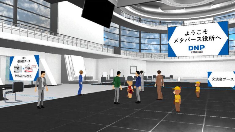 DNP、全国の自治体が共同利用可能な「メタバース役所」の提供を開始 | IoTNEWS