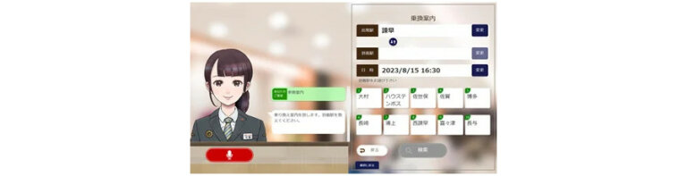 OKIとJR九州、AIを活用して駅構内や乗換などを案内するシステム「AI駅員」の実証実験を開始 | IoTNEWS