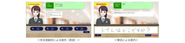 OKIとJR九州、AIを活用して駅構内や乗換などを案内するシステム「AI駅員」の実証実験を開始 | IoTNEWS