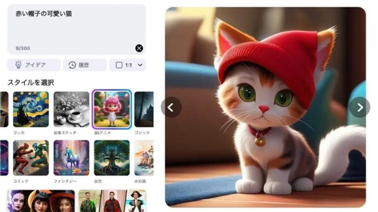 パーフェクト、文字情報から画像生成可能なアプリ「YouCam AI Pro」をローンチ | IoTNEWS