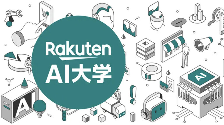 楽天、楽天市場出店店舗向けにAIツール活用を推進する動画講座「楽天AI大学」を公開 | IoTNEWS