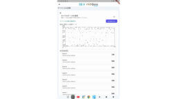 QuantumCore、クラウドレススタンドアロン型エッジAIデバイスをリリース | IoTNEWS