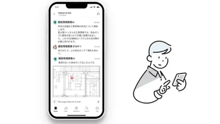 MODE、IoTプラットフォーム｢BizStack｣に対話型生成AIを搭載 | IoTNEWS