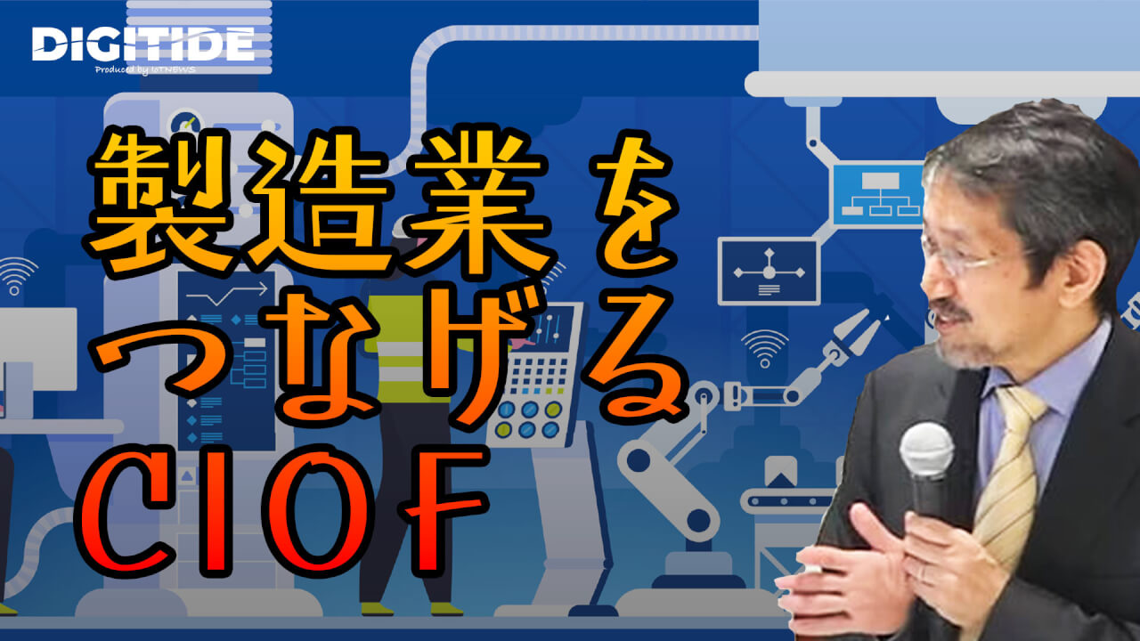 イチオシ | IoT NEWS
