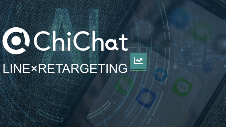 OneAI、チャットマーケティングサービス「ChiChat」に生成AI特許技術を活用したデータフィード機能を搭載 | IoTNEWS