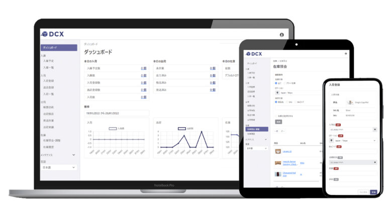 日本通運、物流Webアプリ「DCX」にAIを活用した出荷予測サービスを追加 | IoTNEWS