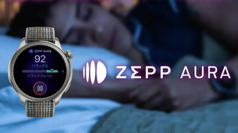 Zepp Health、スマートウォッチと連携した睡眠健康プラットフォーム「Zepp Aura」を提供開始 | IoTNEWS