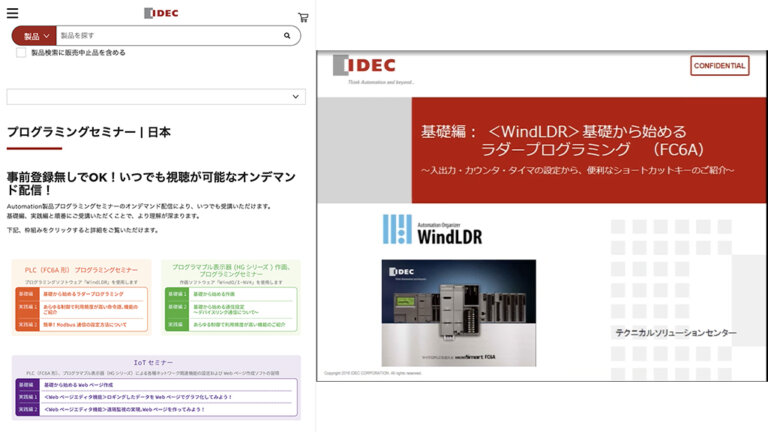 IoTを安価・手軽に実現するIDEC のIoTゲートウェイ機能搭載PLC 「FC6A形」 | IoTNEWS