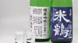 TISとSAKEX、米鶴酒造の日本酒と特別体験をNFTとして販売するweb3実証実験を実施 | IoTNEWS