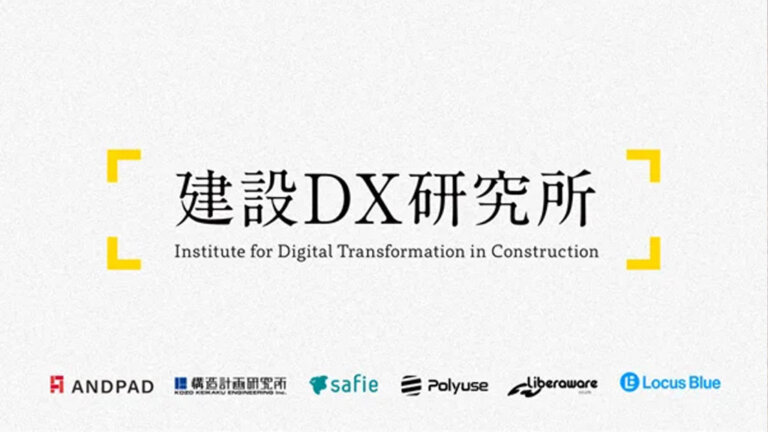 DX（デジタルトランスフォーメーション）とは？ | IoTNEWS