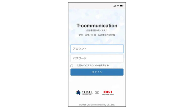 OKI、建設現場における情報一元管理システム「T-Communication」を大成建設と共同で開発 | IoT NEWS