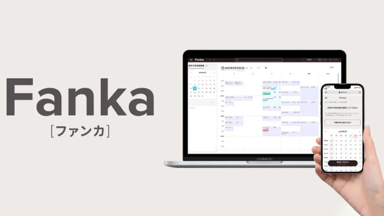 TEN EXPERIENCE、保険医療機関向けオールインワンシステム「Fanka」を展開 | IoTNEWS AI+